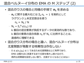 Bishop prml 9.3_wk77_100408-1504 | PPT