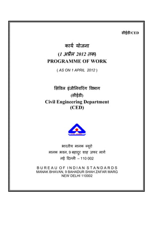 Bis list of codes | PDF