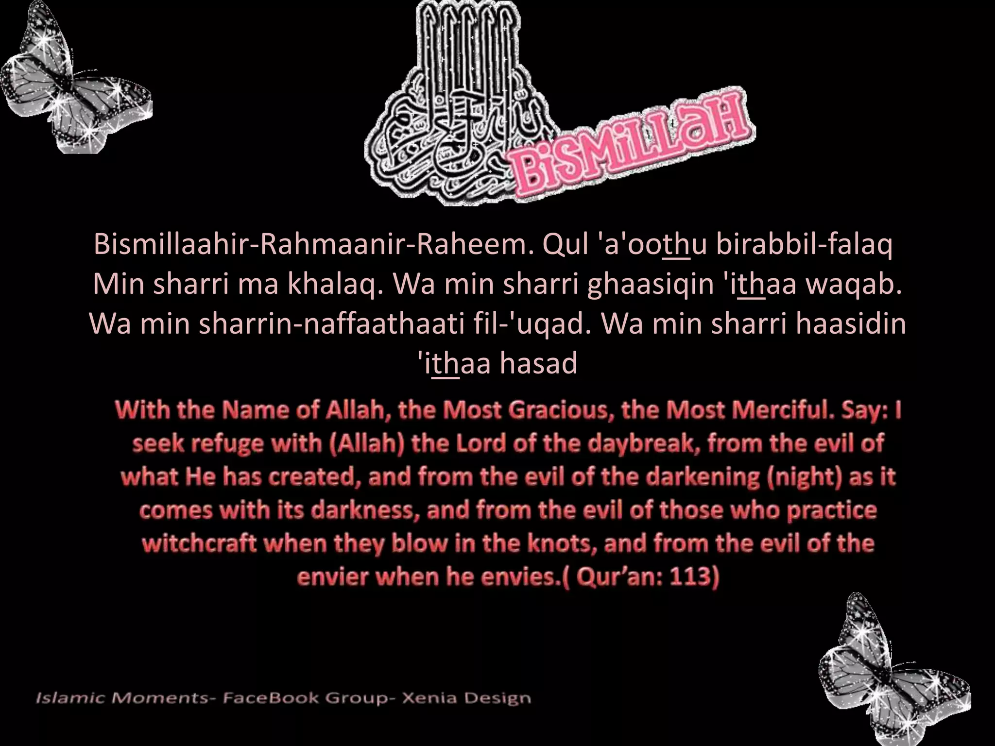 Bismillaahir rahmaanir-raheem | PPTX