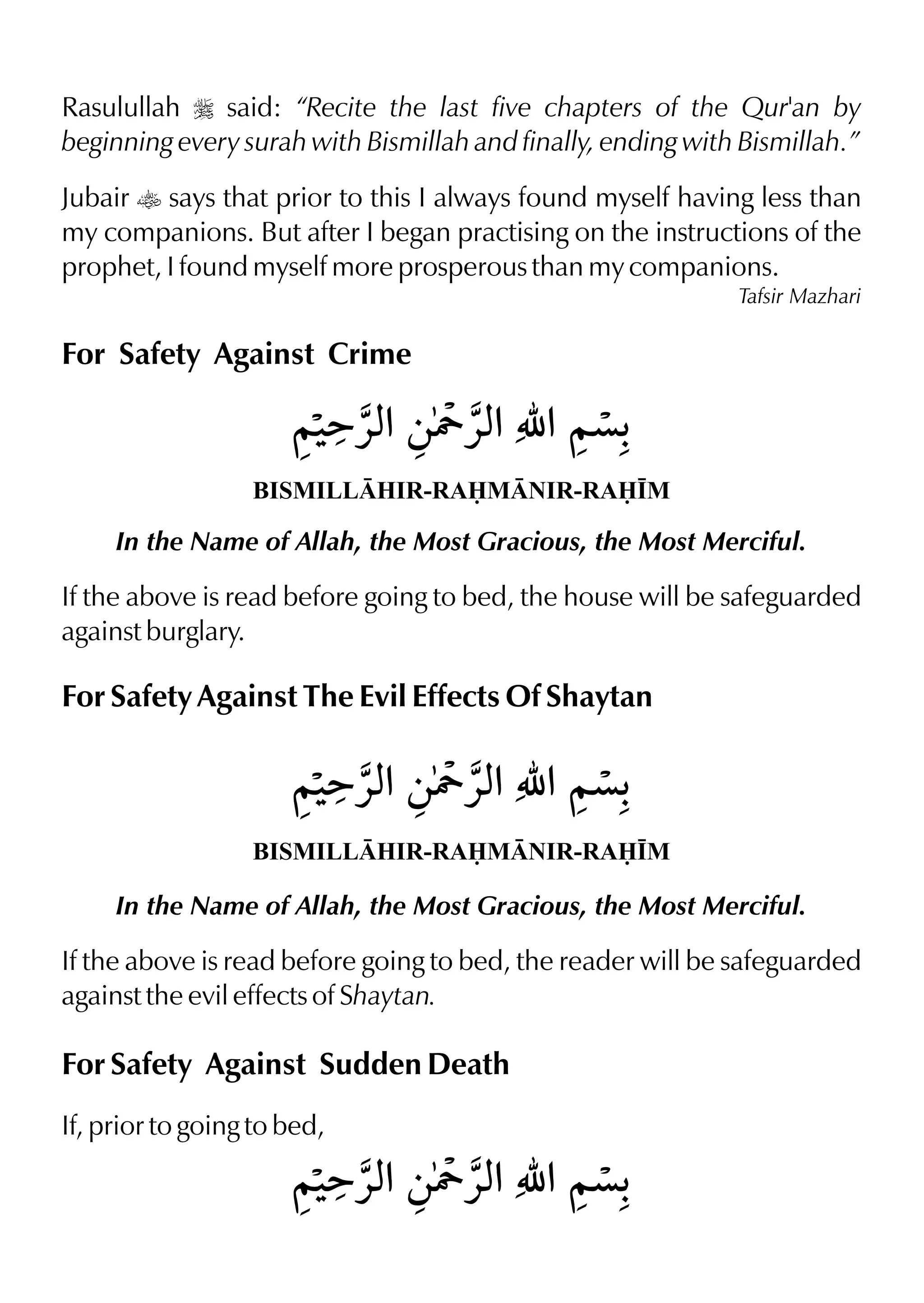 Bismillah & Its Blessings | Fisabilillah | PDF