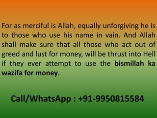 Bismillah ka wazifa for money | PPTX