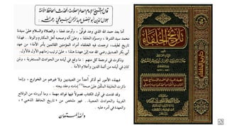Bisyarah Khilafah di Akhir Zaman.pptx