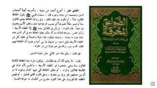 Bisyarah Khilafah di Akhir Zaman.pptx