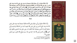 Bisyarah Khilafah di Akhir Zaman.pptx