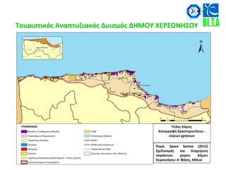 Βιώσιμη Τουριστική Ανάπτυξη Δήμου Χερσονήσου - Sustainable Tourism ...
