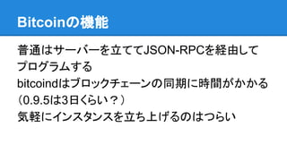 Bitcoin x javascript | PPT