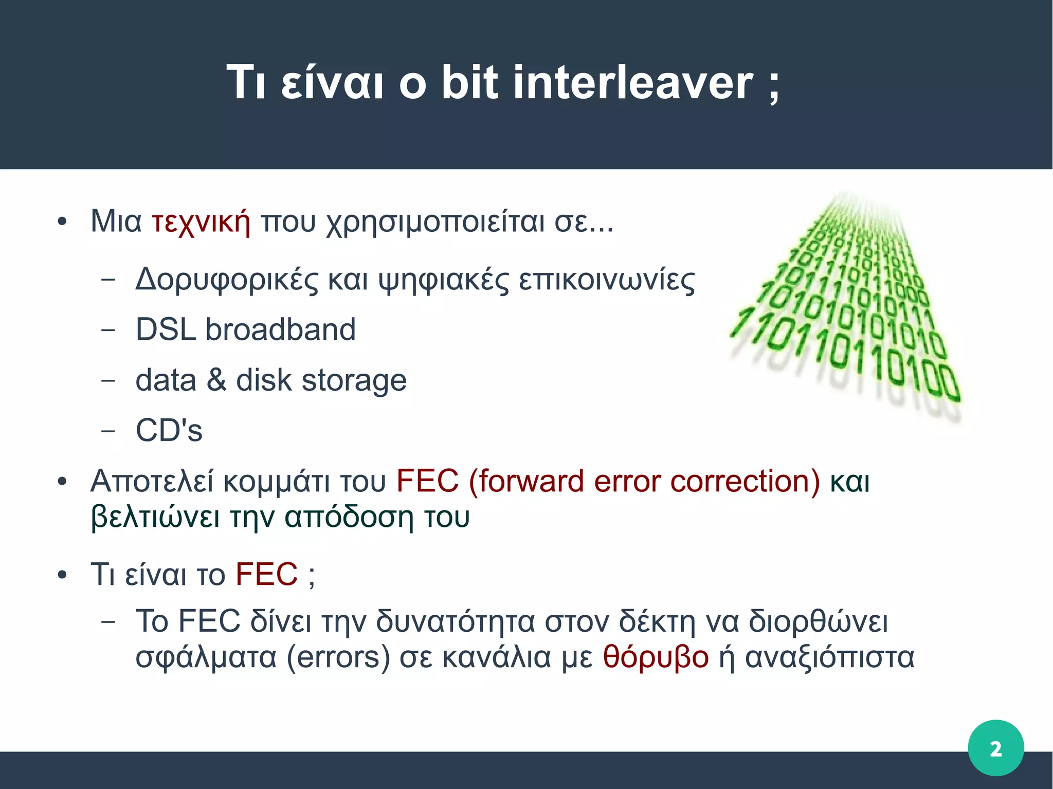 Bit interleaver presentation | PDF
