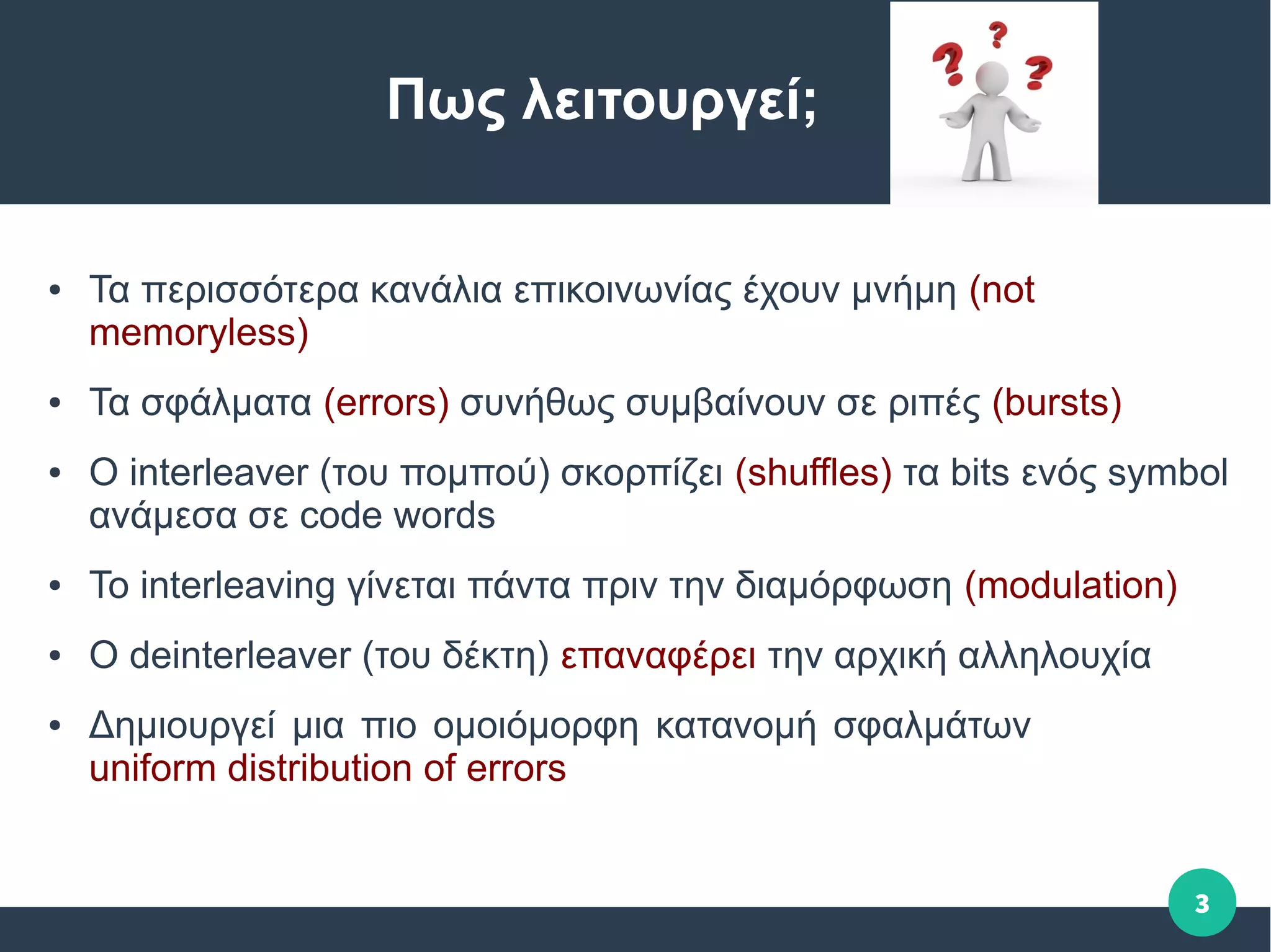 Bit interleaver presentation | PDF