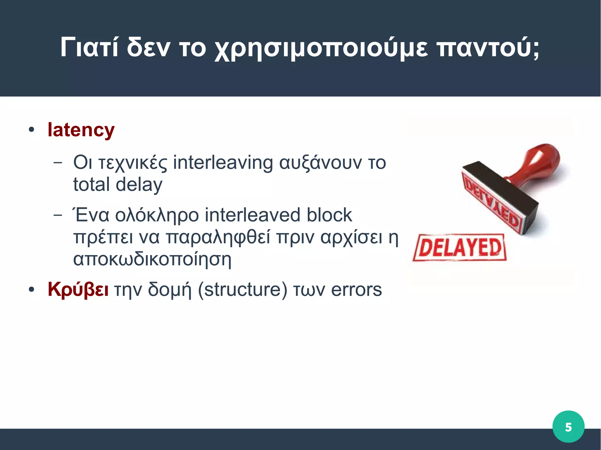 Bit interleaver presentation | PDF