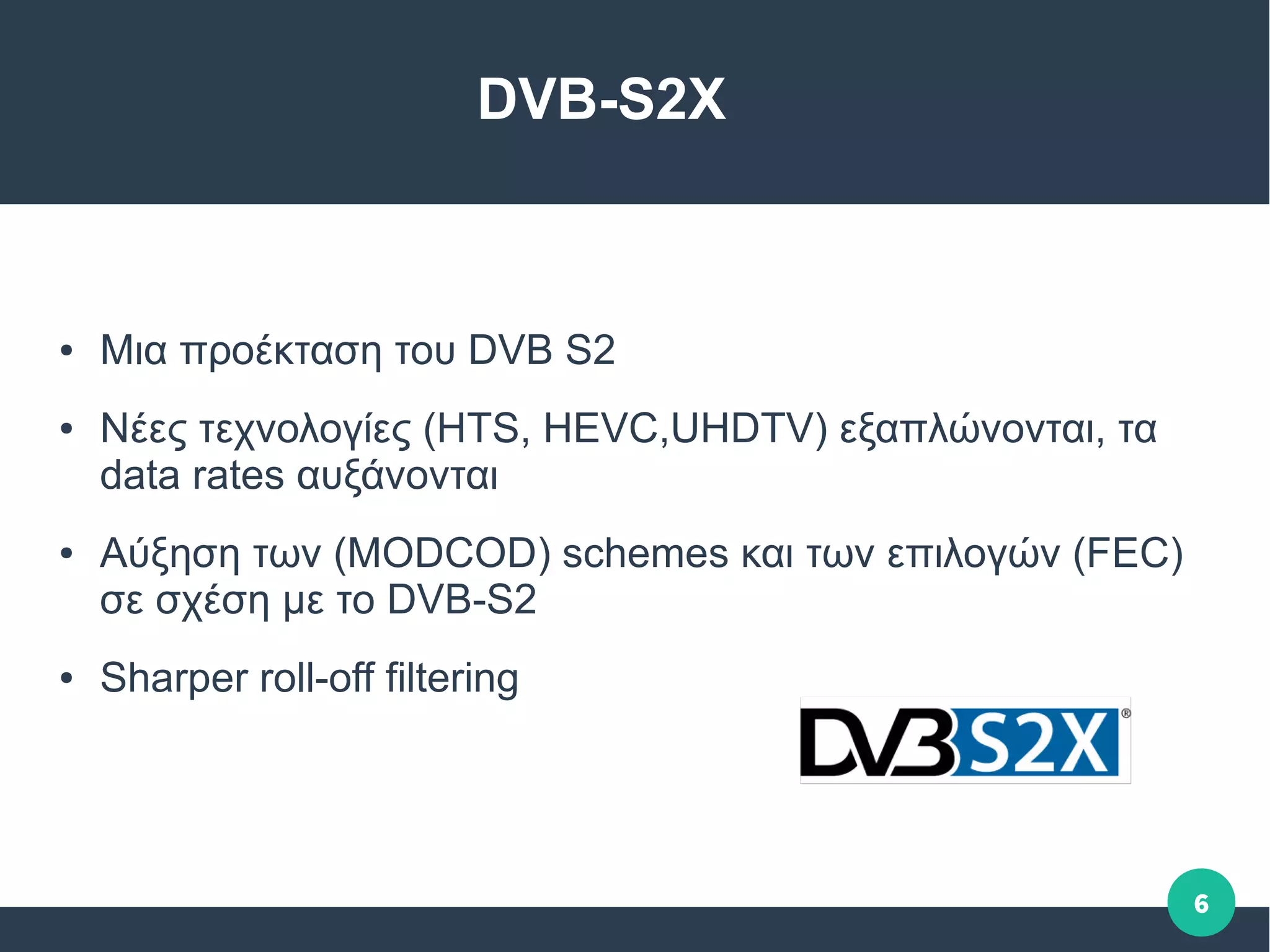 Bit interleaver presentation | PDF