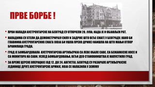 Bitka za beograd 1914 1915 | PPTX