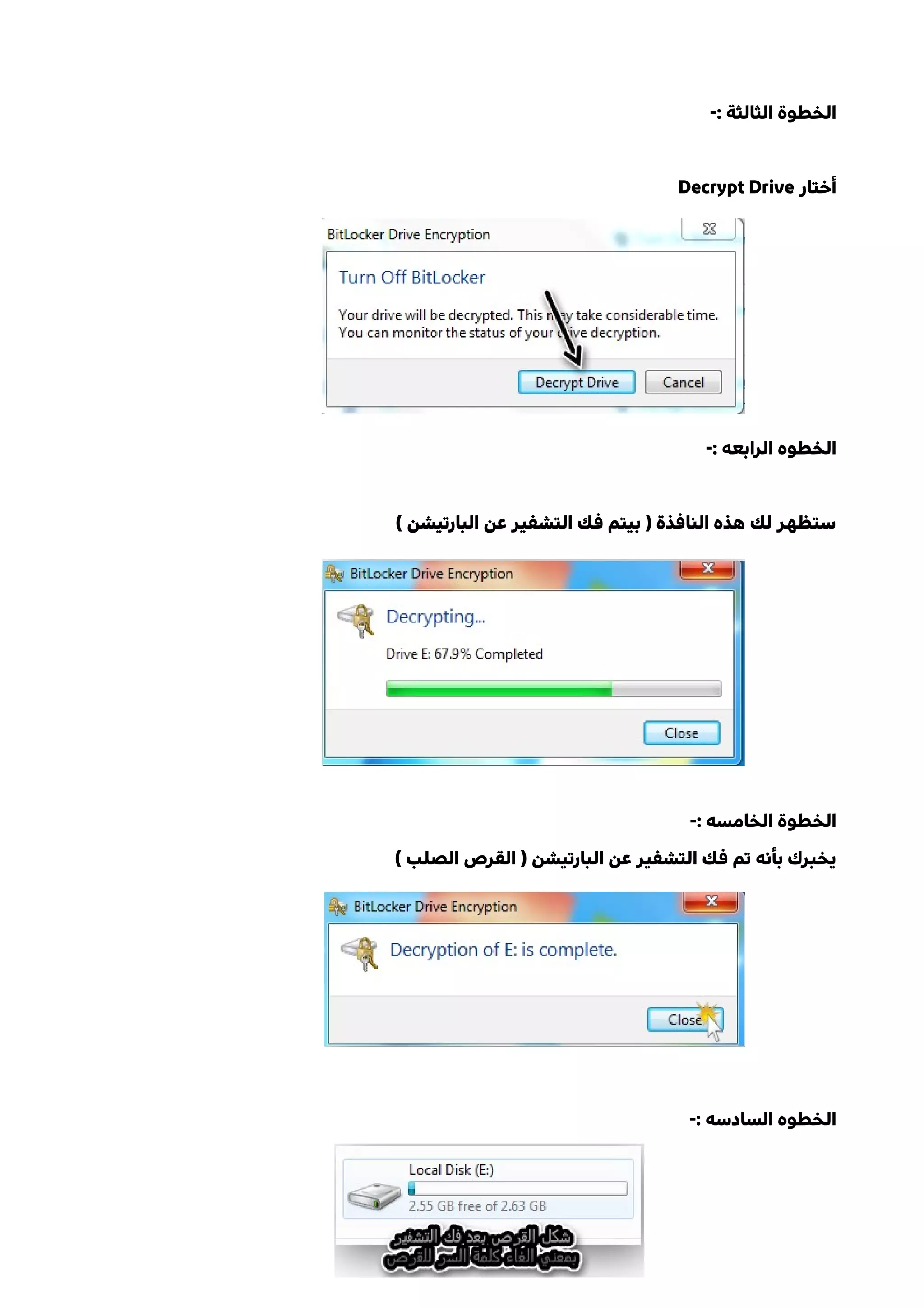 Bitlocker drive encryption تشفير الأقراص الصلبة بأستخدام | PDF