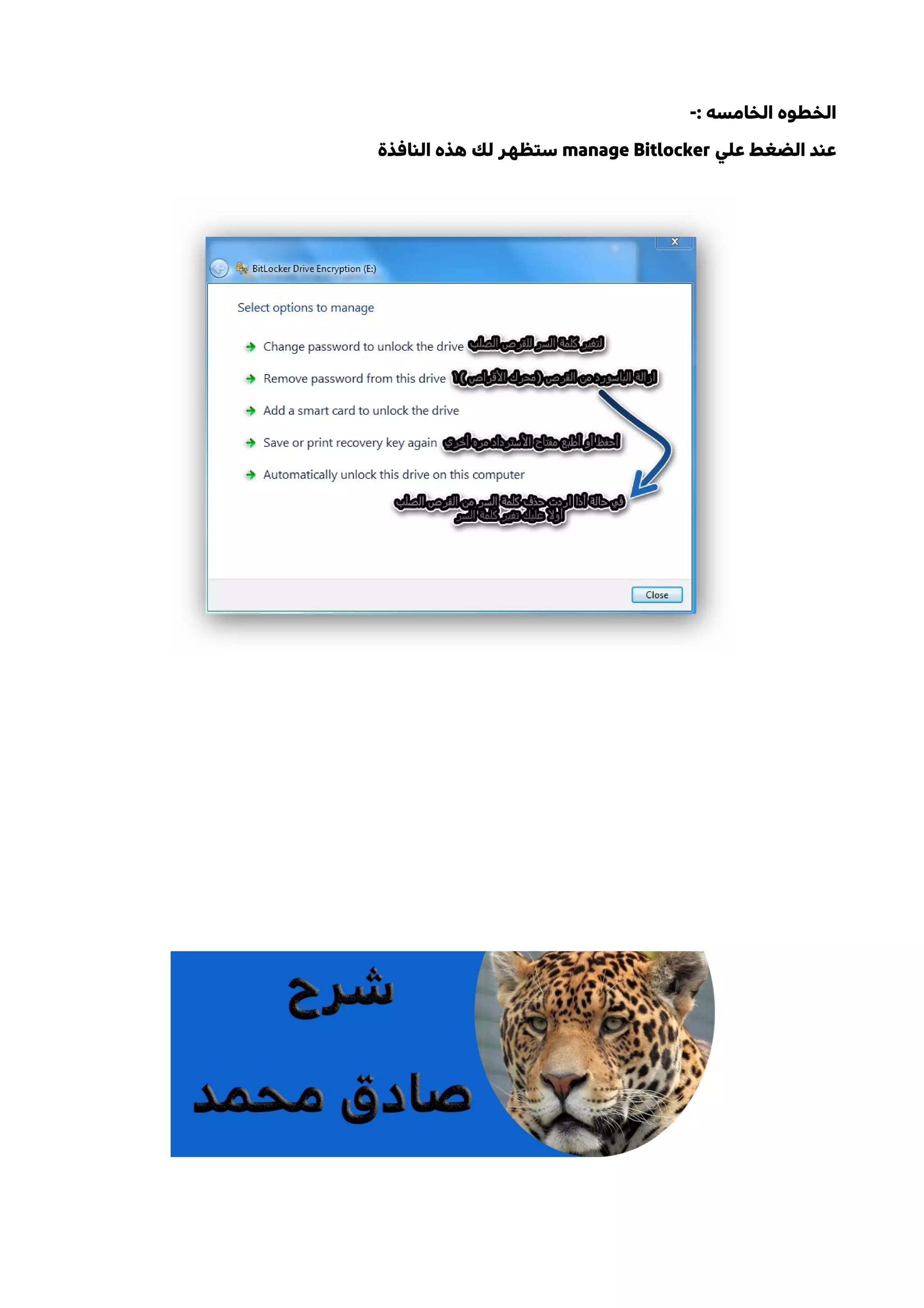 Bitlocker Drive Encryption تشفير الأقراص الصلبة بأستخدام Pdf