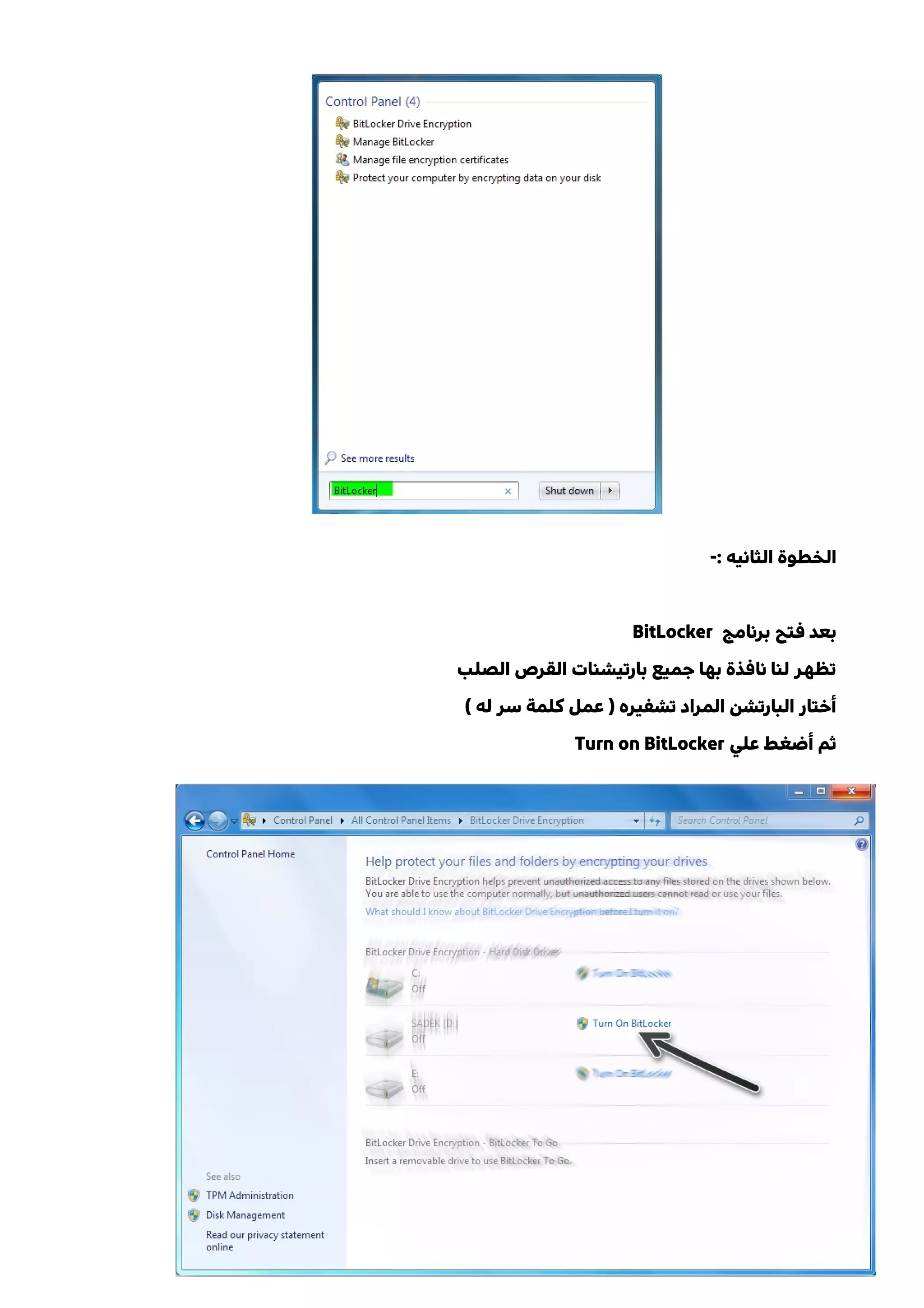 Bitlocker drive encryption تشفير الأقراص الصلبة بأستخدام | PDF