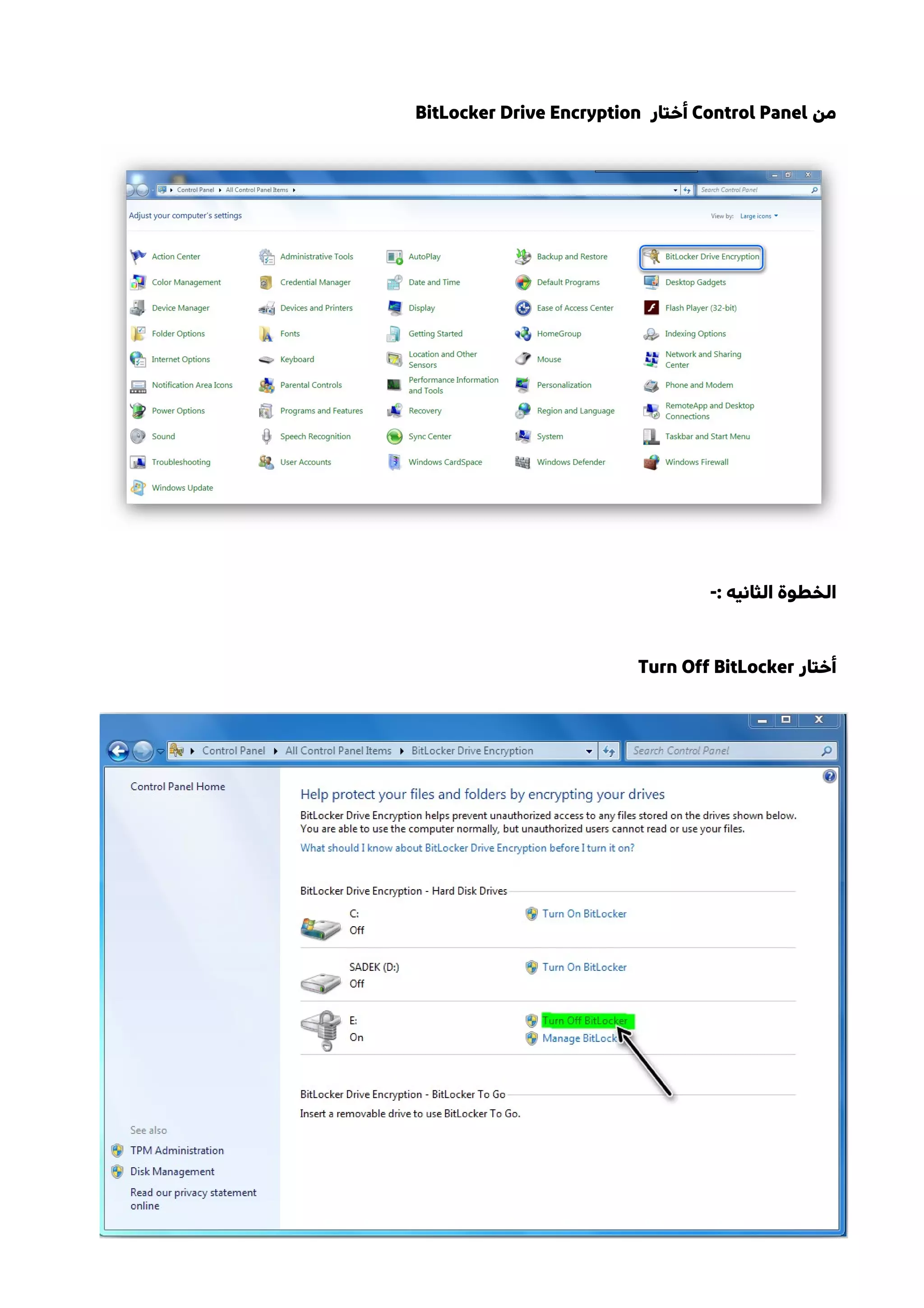Bitlocker drive encryption تشفير الأقراص الصلبة بأستخدام | PDF