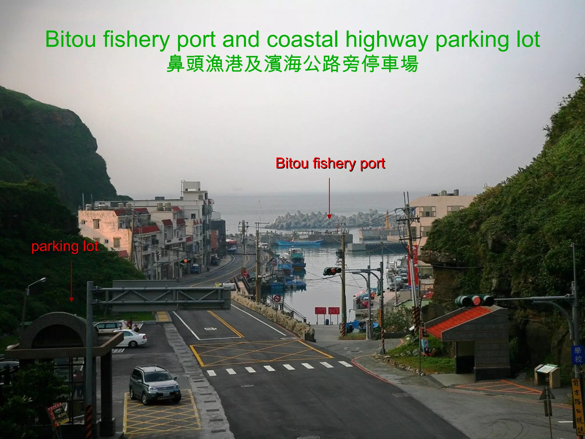 Bitou Cape Trail (鼻頭角步道) | PPT