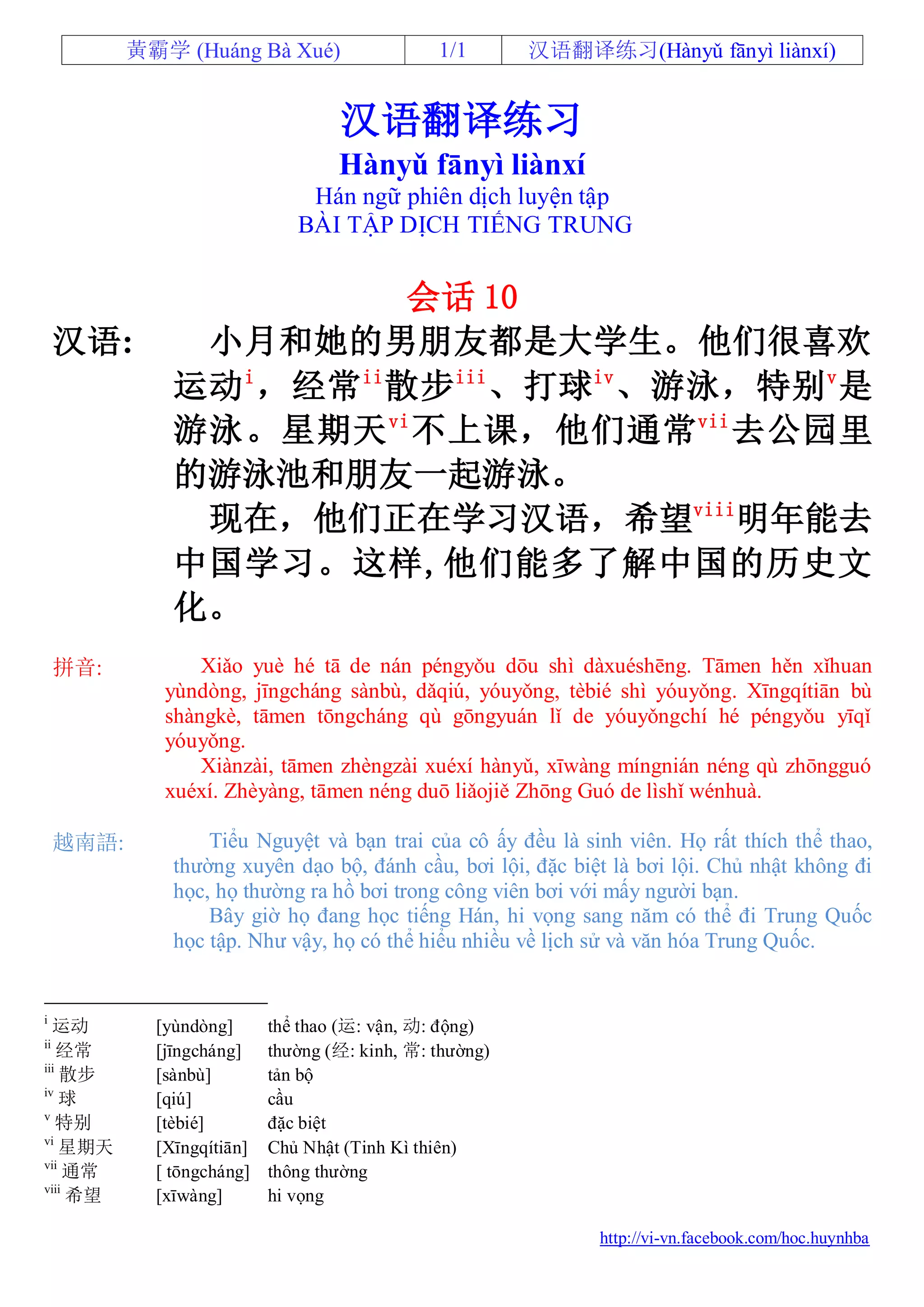 Bài tập dịch tiếng trung (汉语翻译练习) copy - copy | PDF