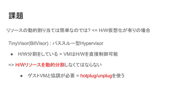 Bit visorsummit7material | PPT