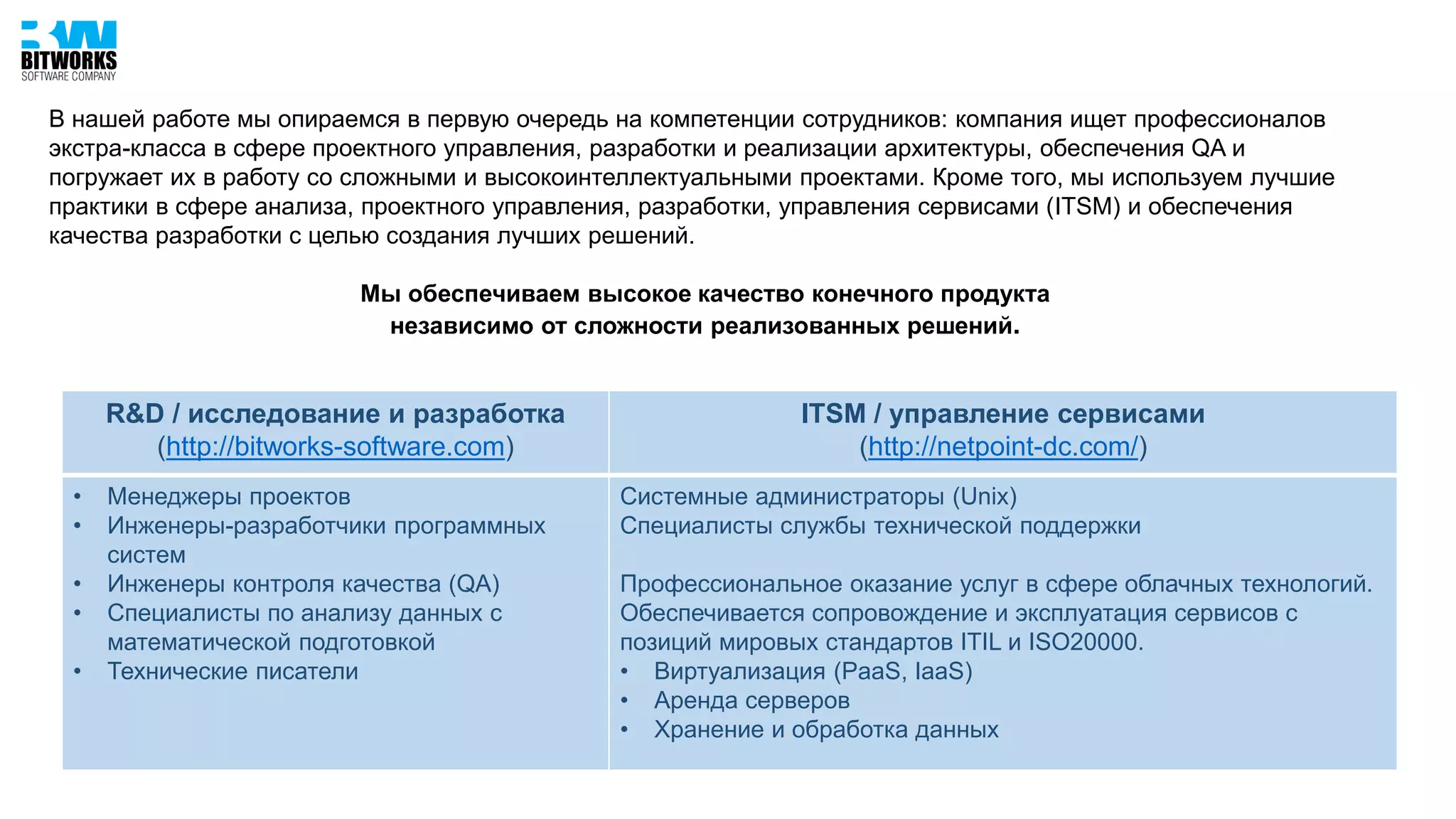 Bitworks presentation 2015_v3 | PPT