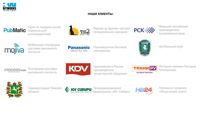 Bitworks presentation 2015_v3 | PPT