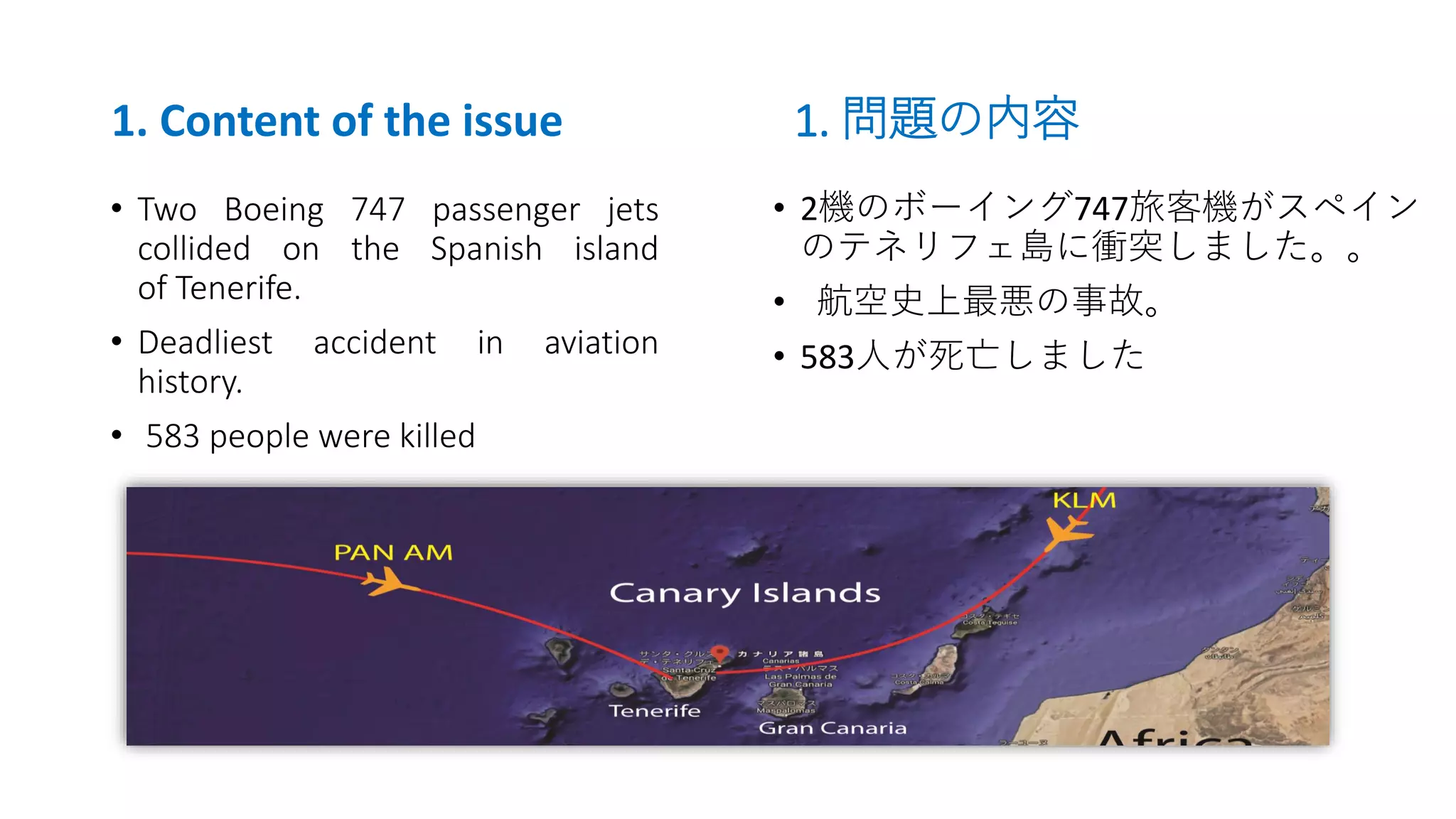 Tenerife Airport Disaster | PDF