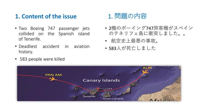 Tenerife Airport Disaster | PDF