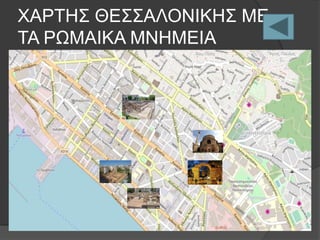 Bizantina | PPTX
