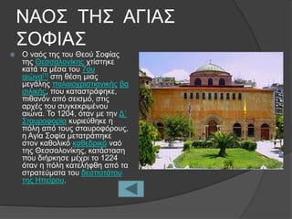 Bizantina | PPTX