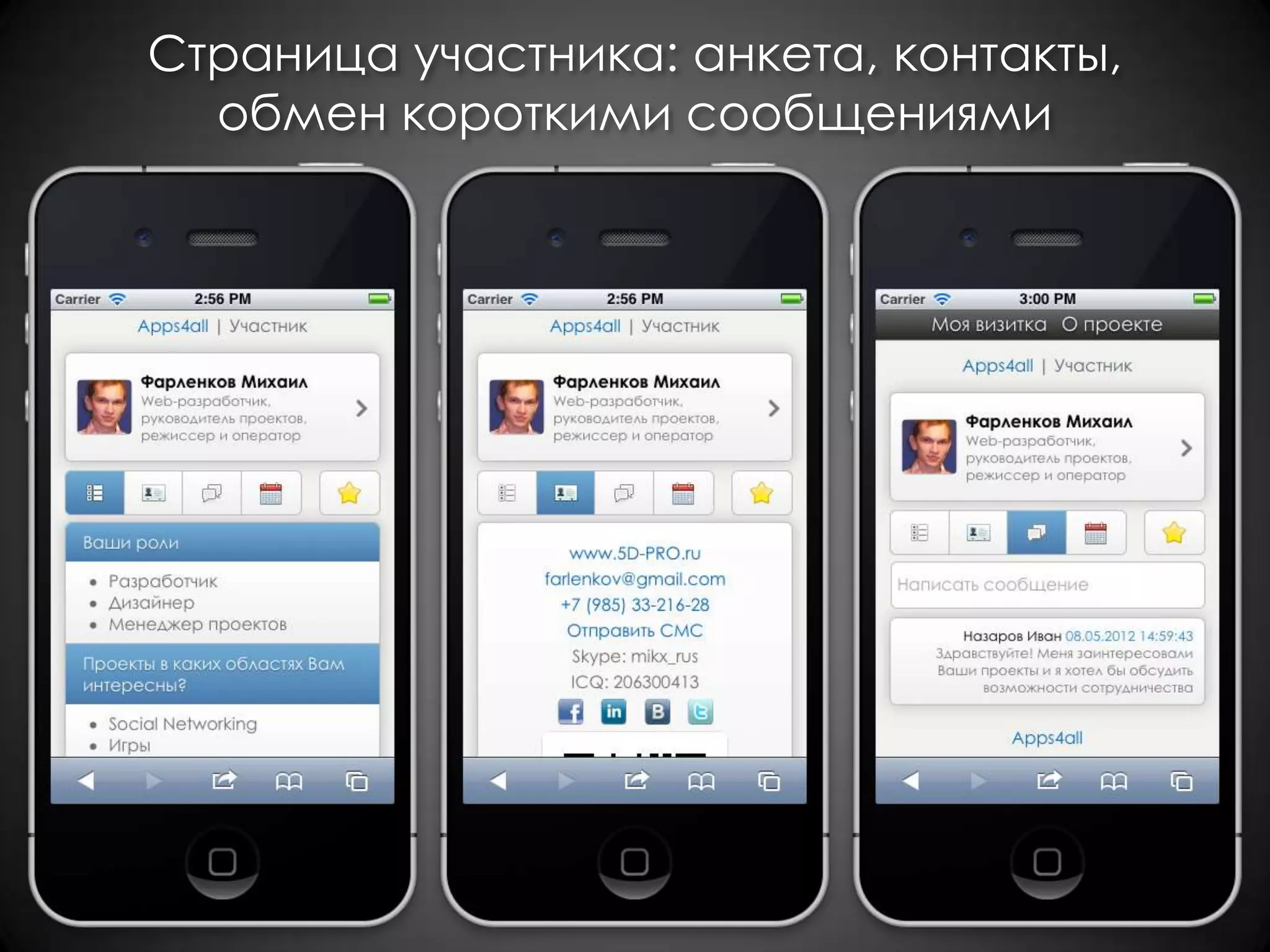 BizСontacts.net Screenshots | PPT