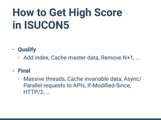 Tale of ISUCON and Its Bench Tools | PPT