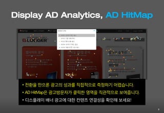 heatmap_소개서 | PDF