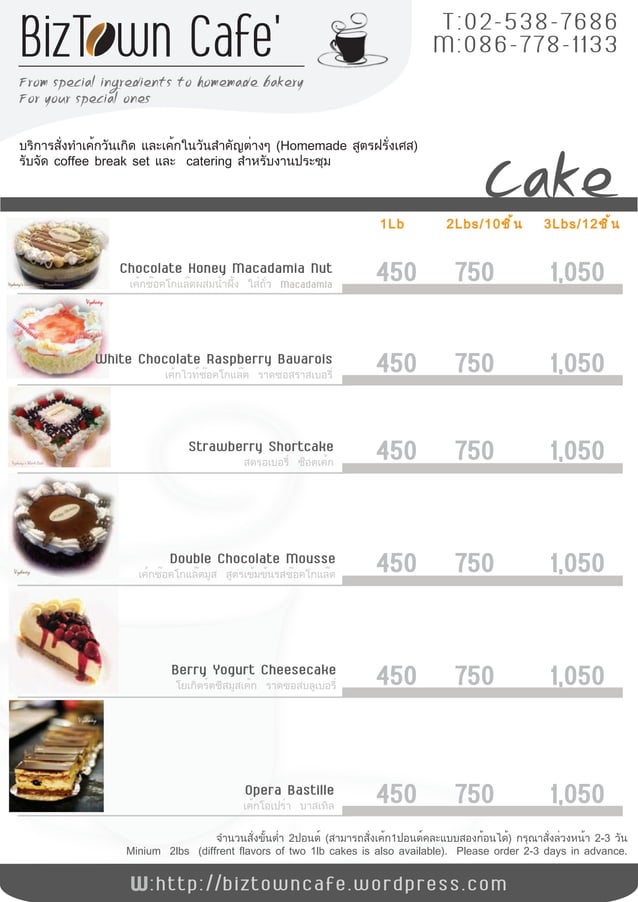 BizTown Cafe Bakery Menu | PDF