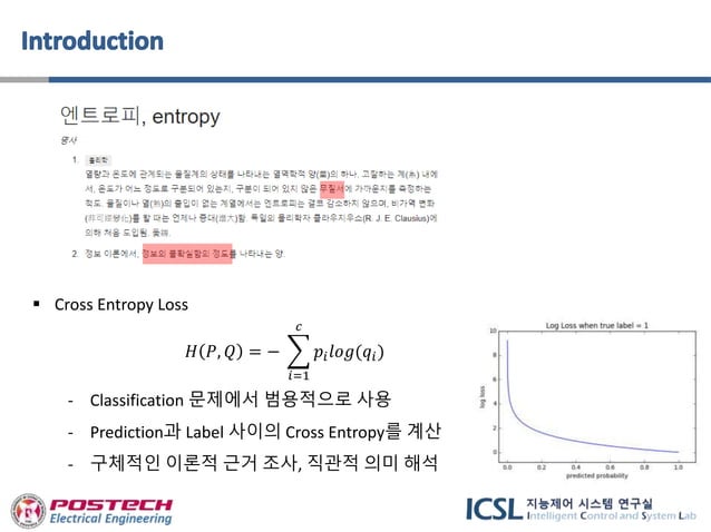Detailed Description on Cross Entropy Loss Function | PPTX