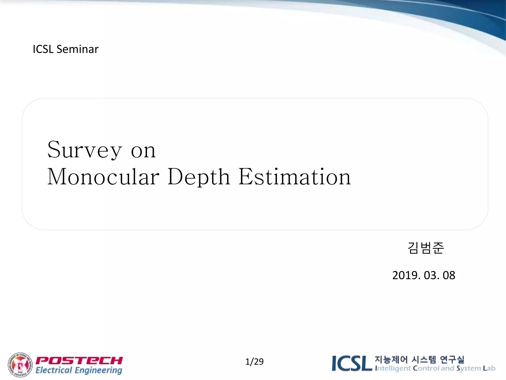 Survey On Monocular Depth Estimation Ppt