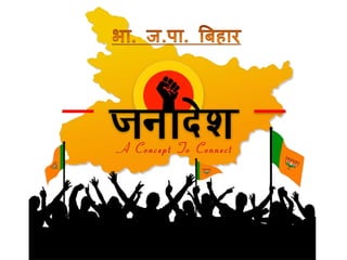 Bjp creative image | PPTX