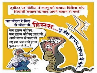 Bjp creative image | PPTX