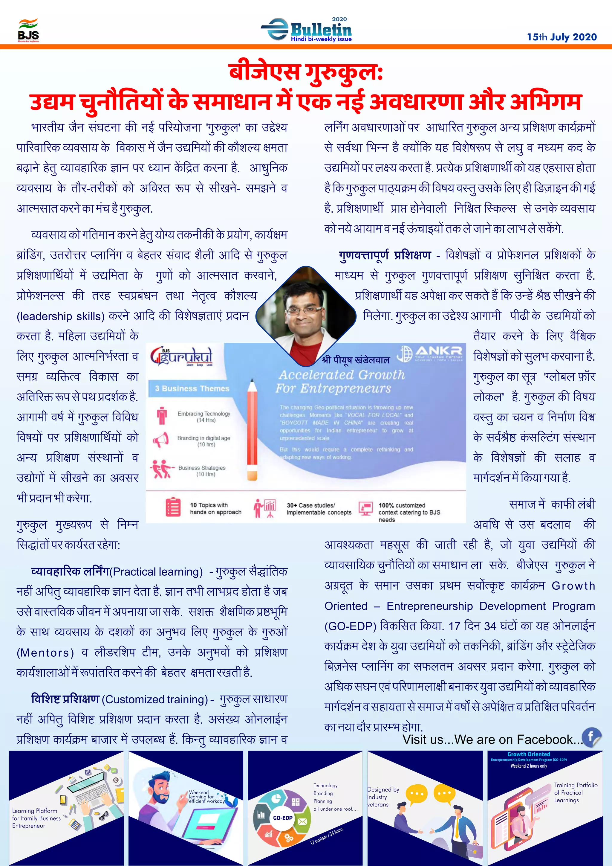 Bjs ebulletin 41_15.07.2020