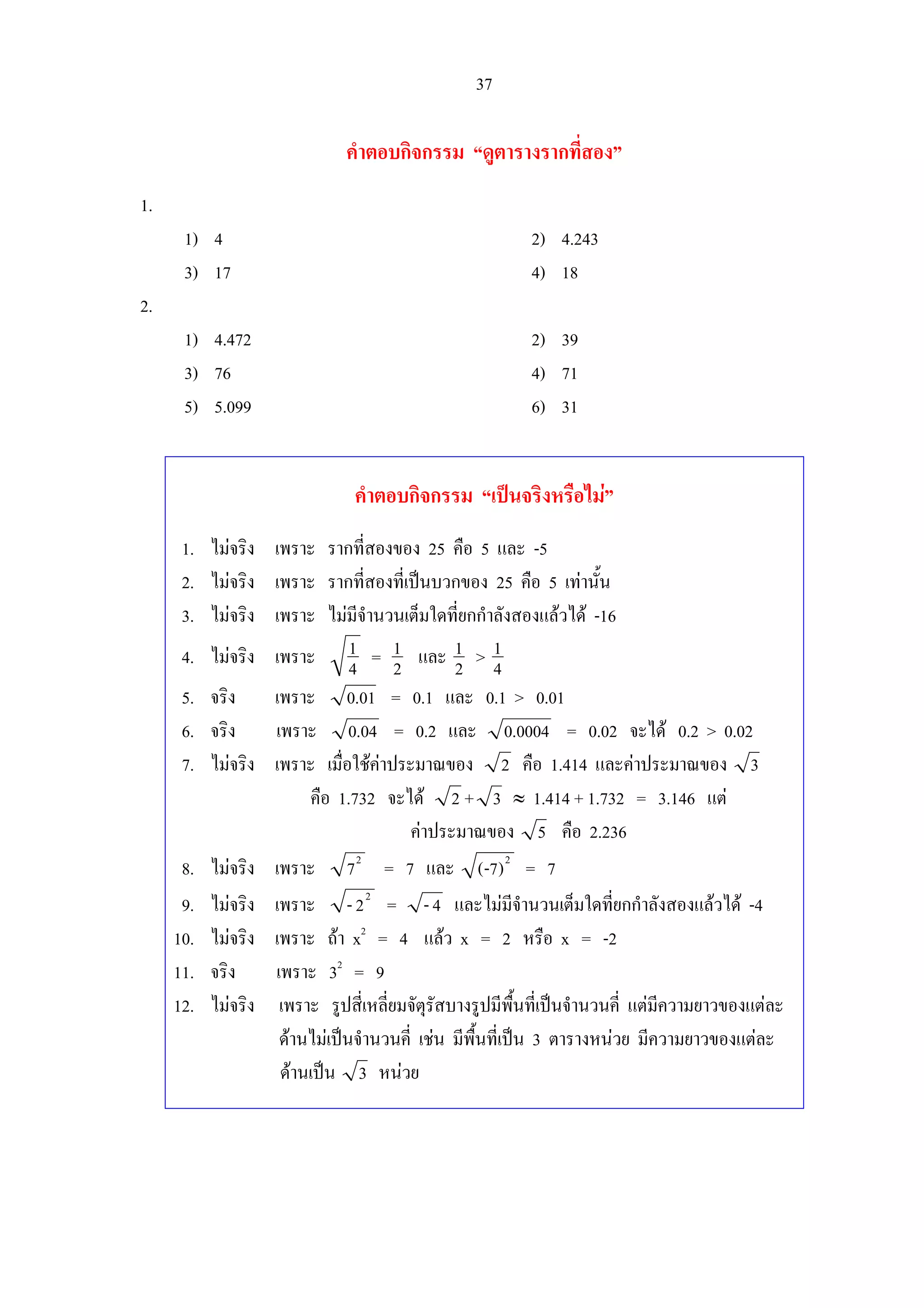 Basic m2-2-chapter2 | PDF