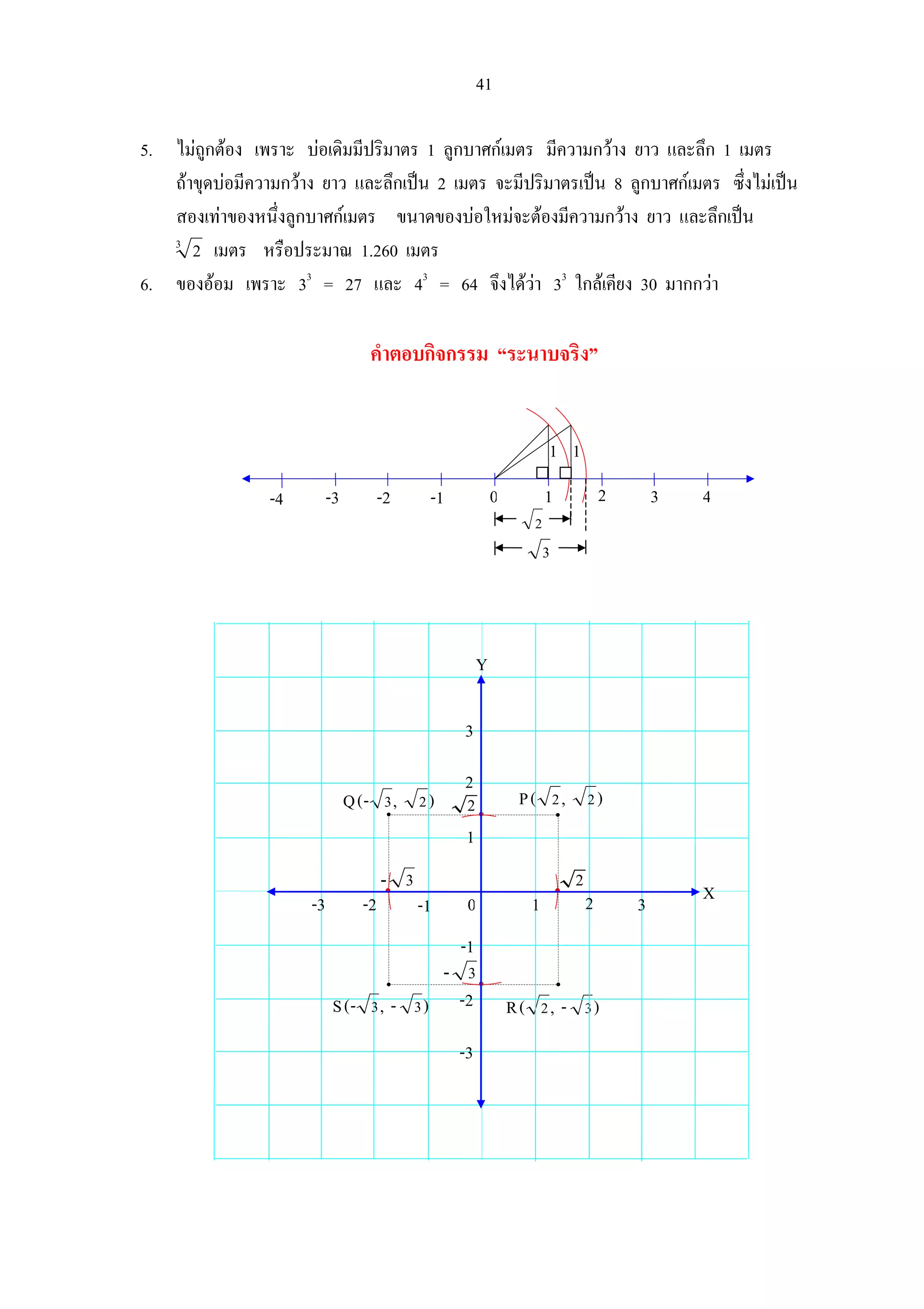 Basic m2-2-chapter2 | PDF