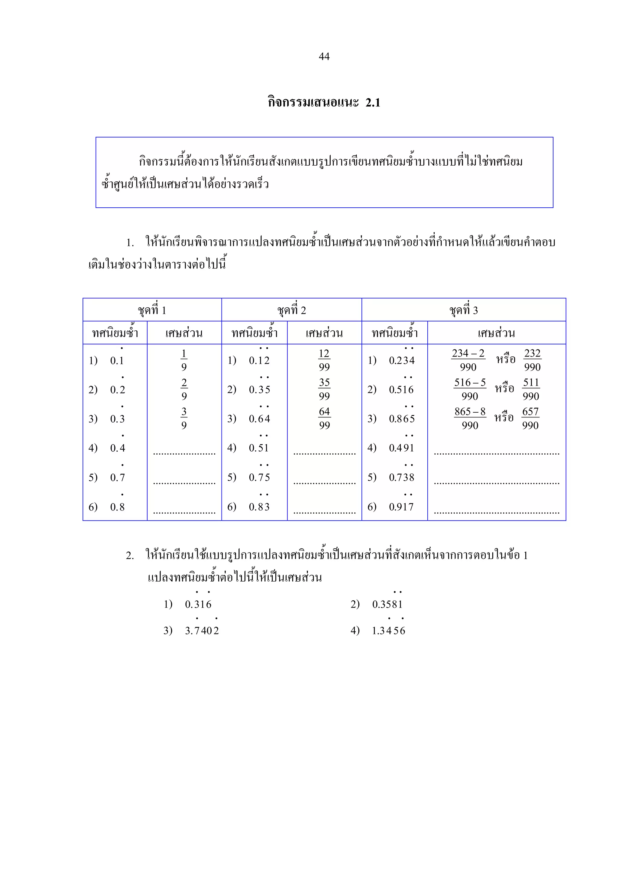 Basic m2-2-chapter2 | PDF