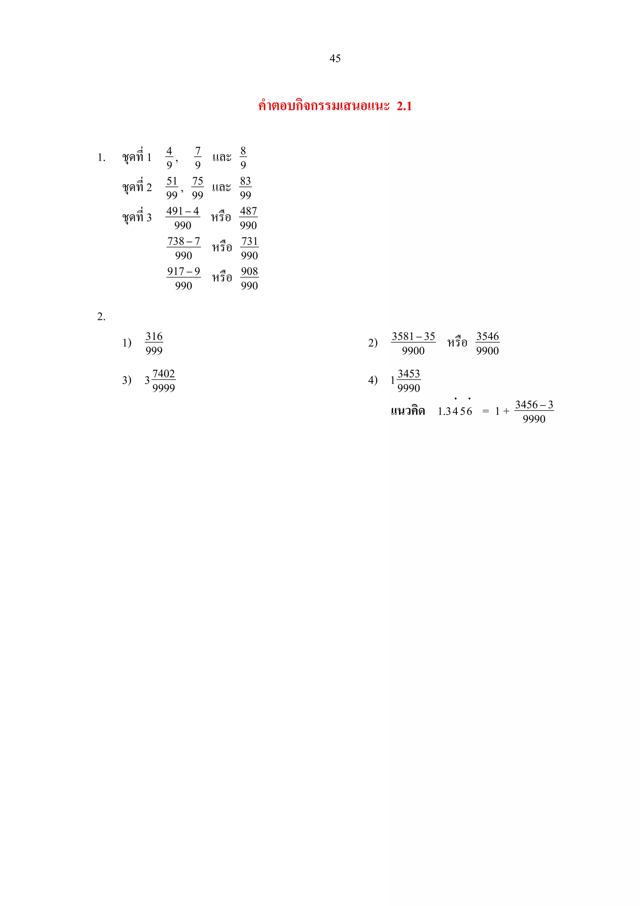 Basic m2-2-chapter2 | PDF