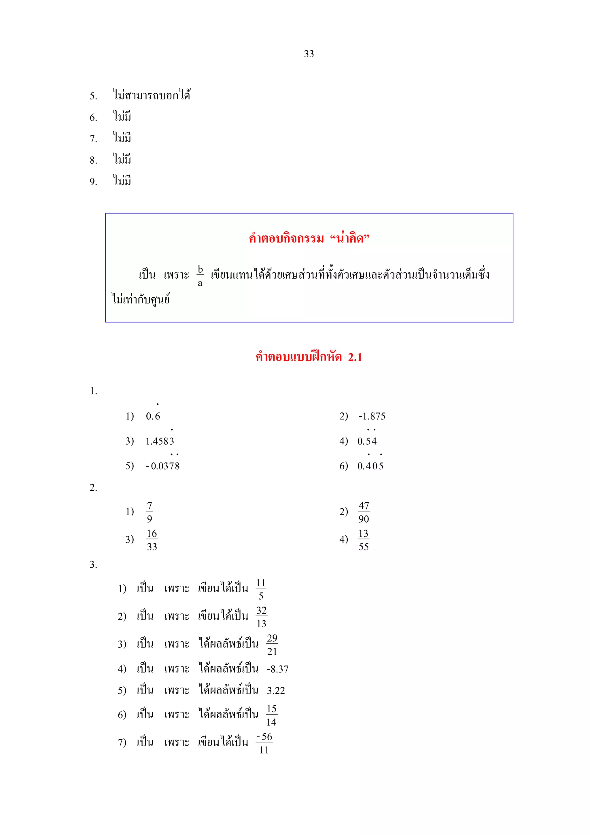 Basic m2-2-chapter2 | PDF