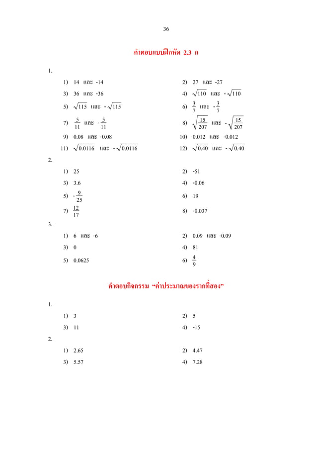Basic m2-2-chapter2 | PDF