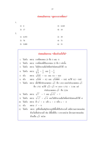 Basic m2-2-chapter2 | PDF