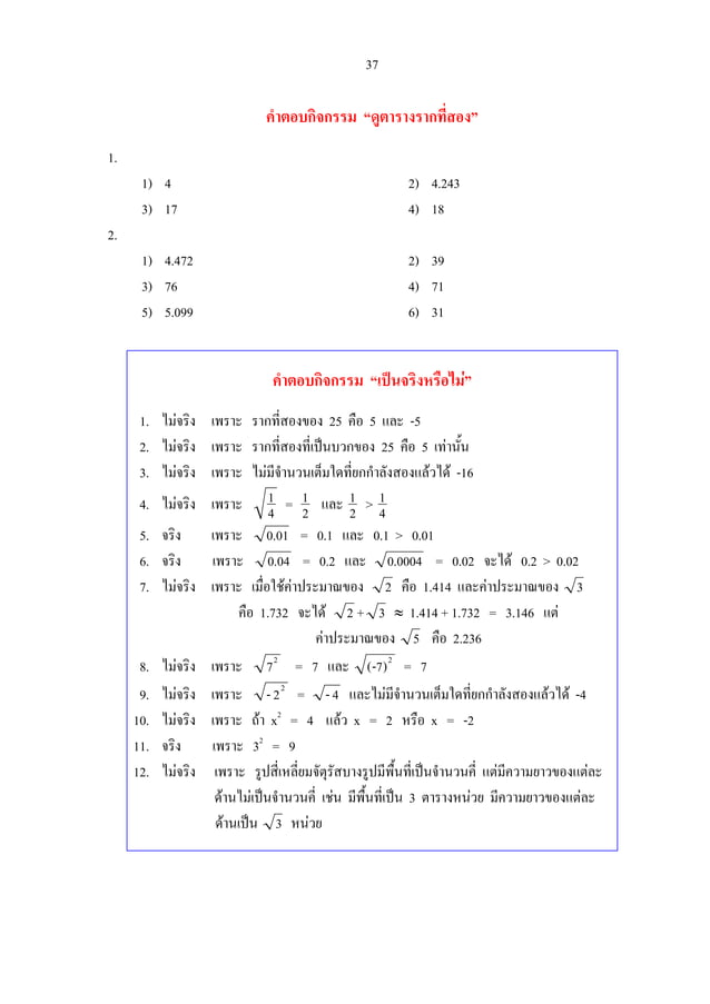 Basic m2-2-chapter2 | PDF