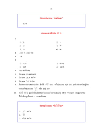 Basic m2-2-chapter2 | PDF