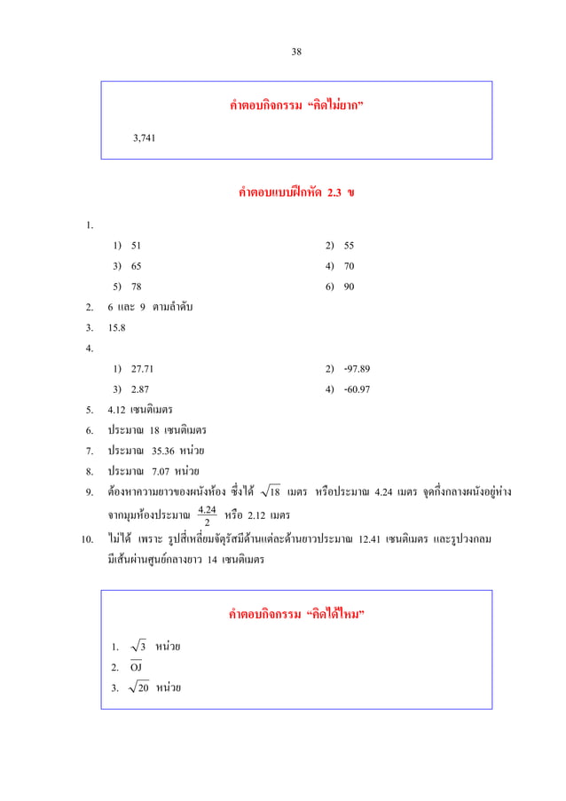 Basic m2-2-chapter2 | PDF