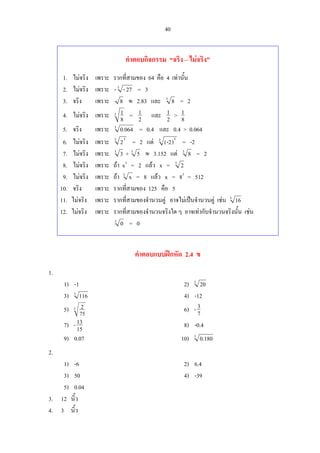 Basic m2-2-chapter2 | PDF