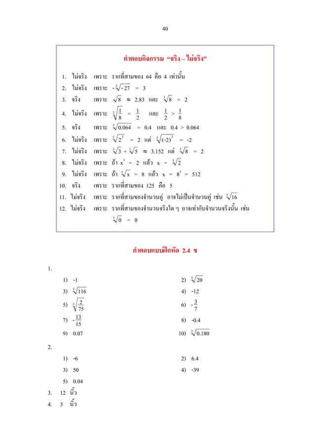 Basic m2-2-chapter2 | PDF