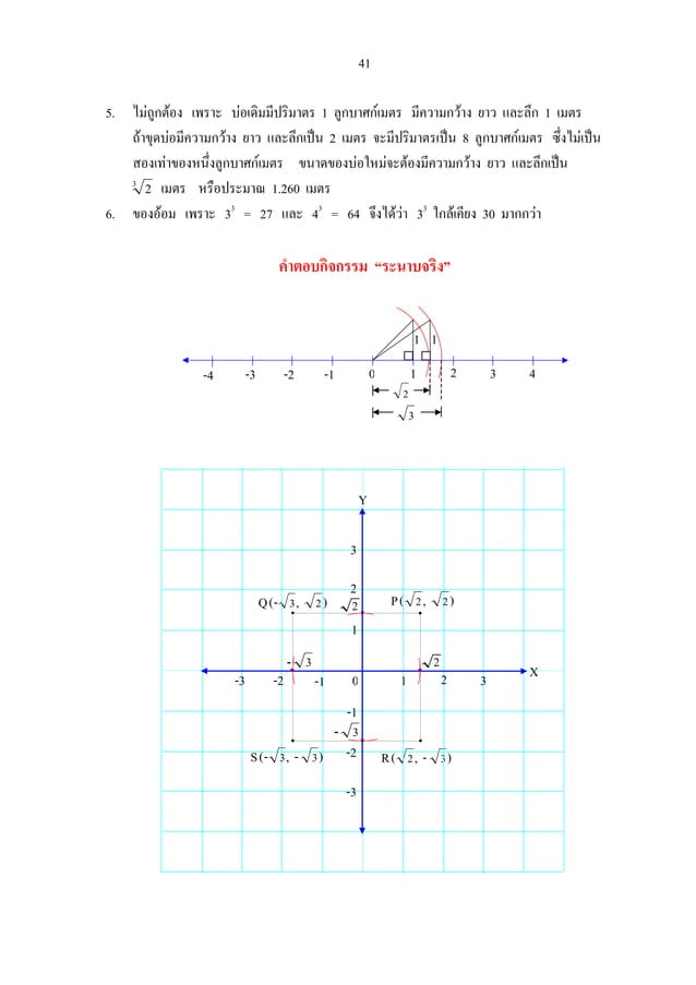 Basic m2-2-chapter2 | PDF